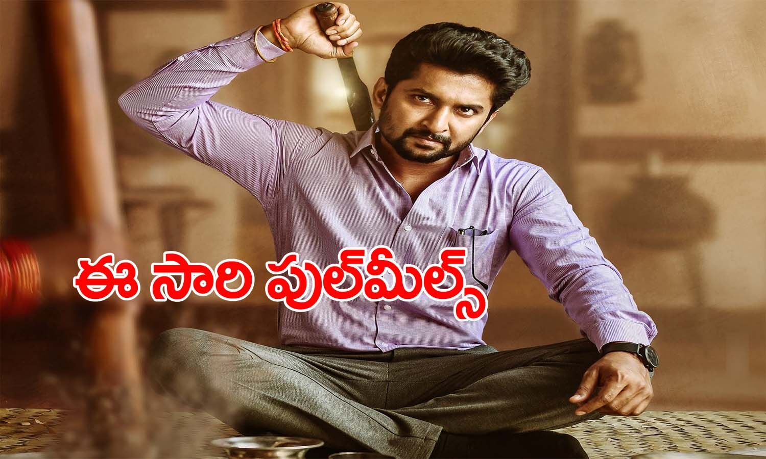 టక్ చేసుకుని.. క‌త్తి చేత‌బ‌ట్టి బరిలో దిగిన 'జగదీష్' | Nani New Look ...