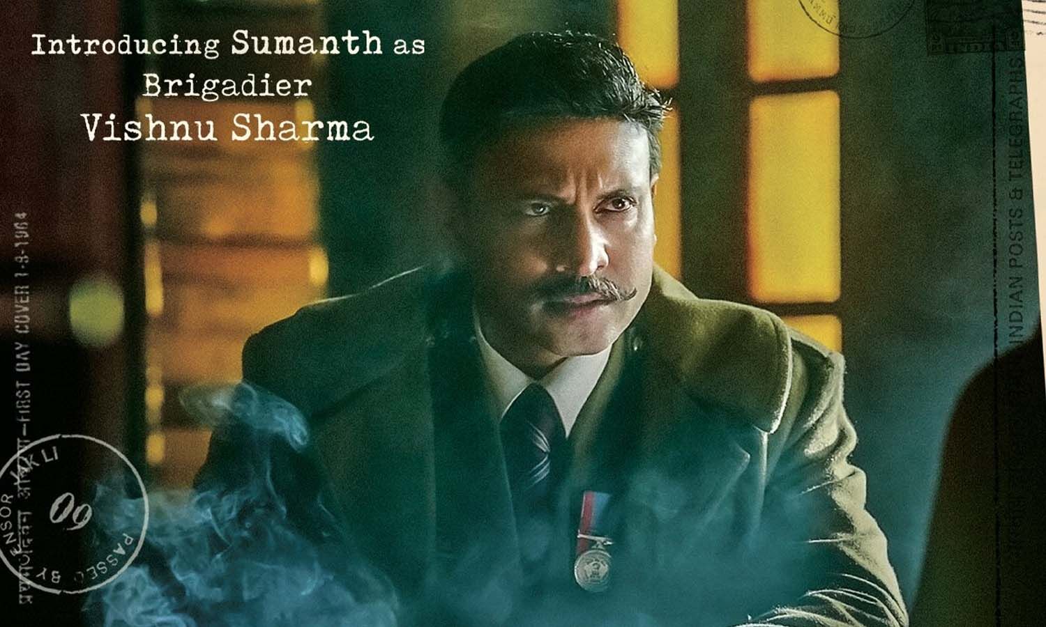 ఆకట్టుకుంటున్న 'సీతారామం' సుమంత్‌ ఫస్ట్ లుక్‌ | Akkineni sumanth first ...