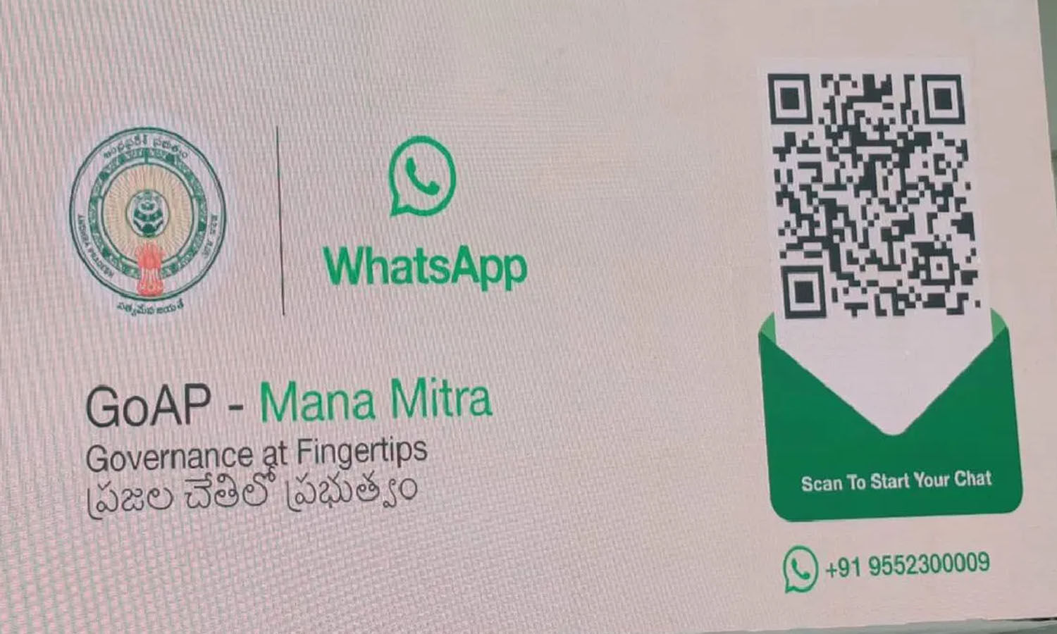 15 నుంచి ఇంటింటీకీ 'మన మిత్ర' | 15th onwards Mana Mitra at Every Home